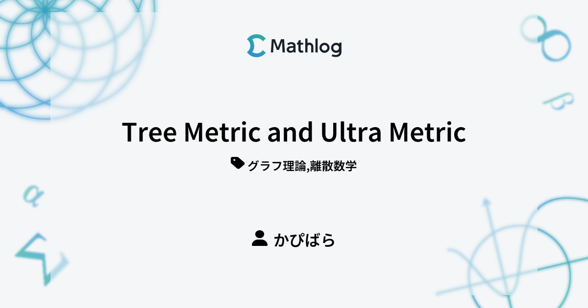 Tree Metric and Ultra Metric | Mathlog