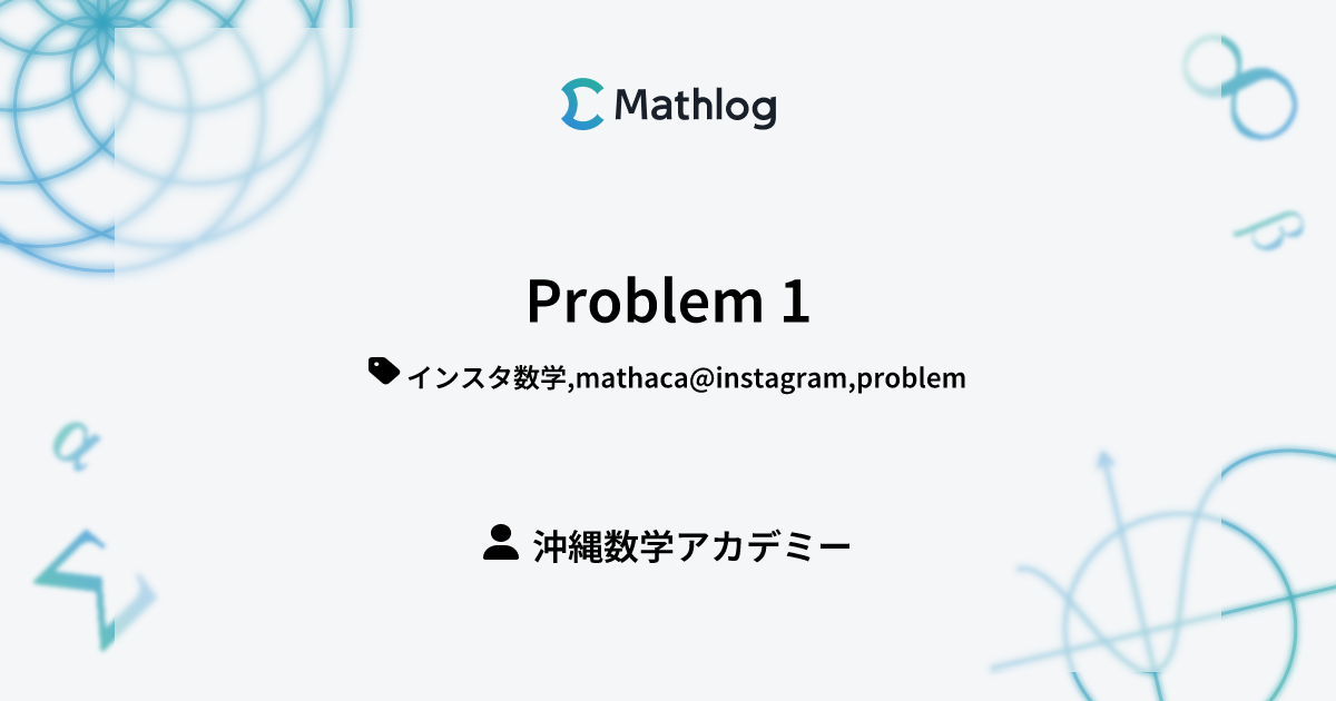 Problem 1 | Mathlog