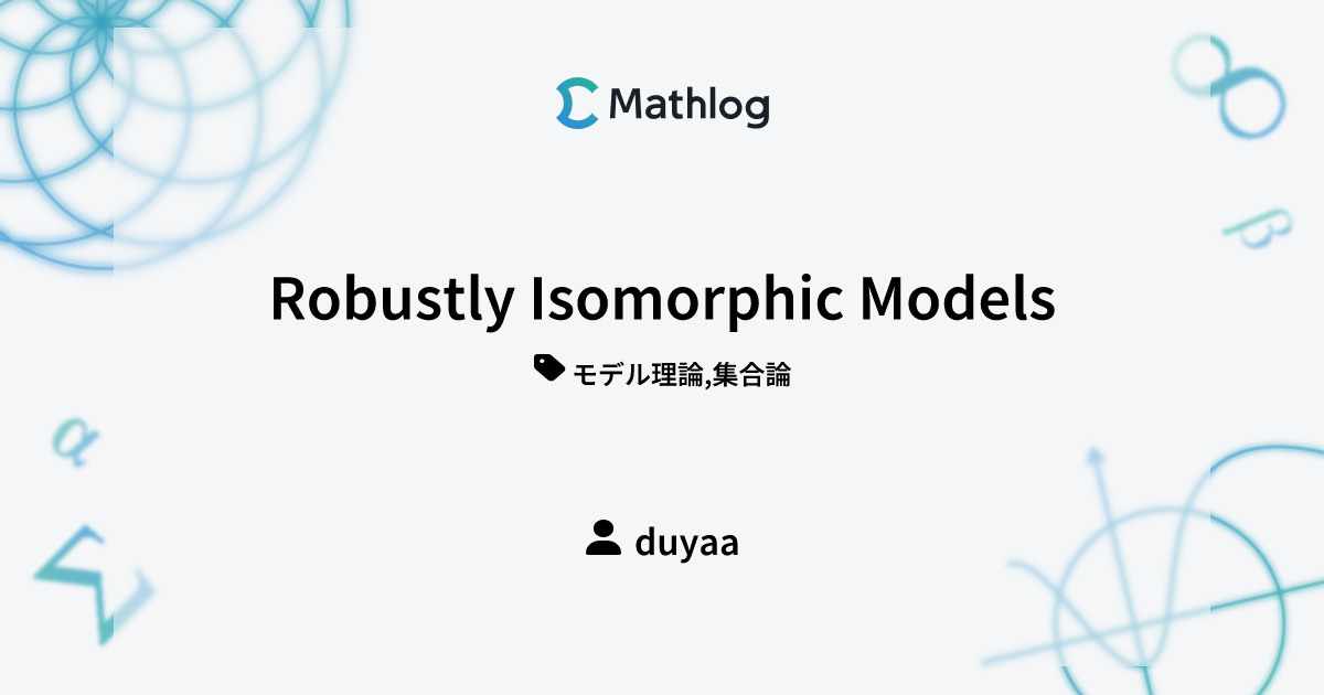 Robustly Isomorphic Models | Mathlog