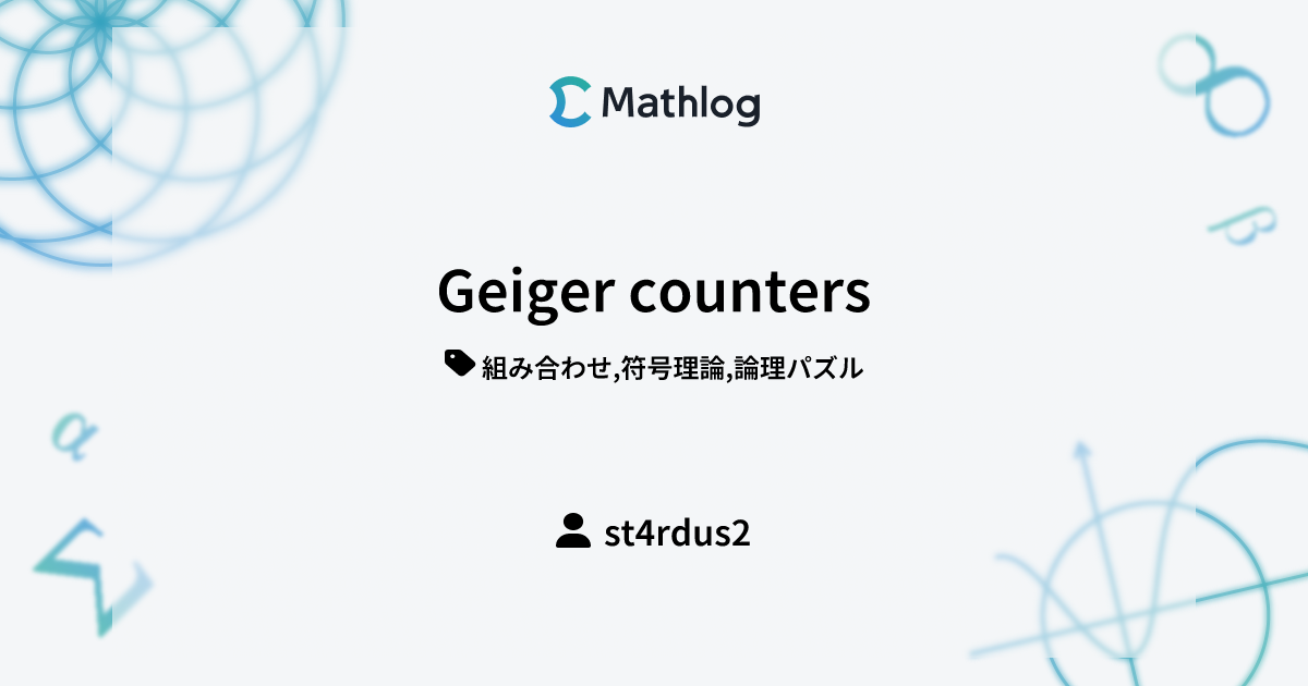 Geiger counters | Mathlog